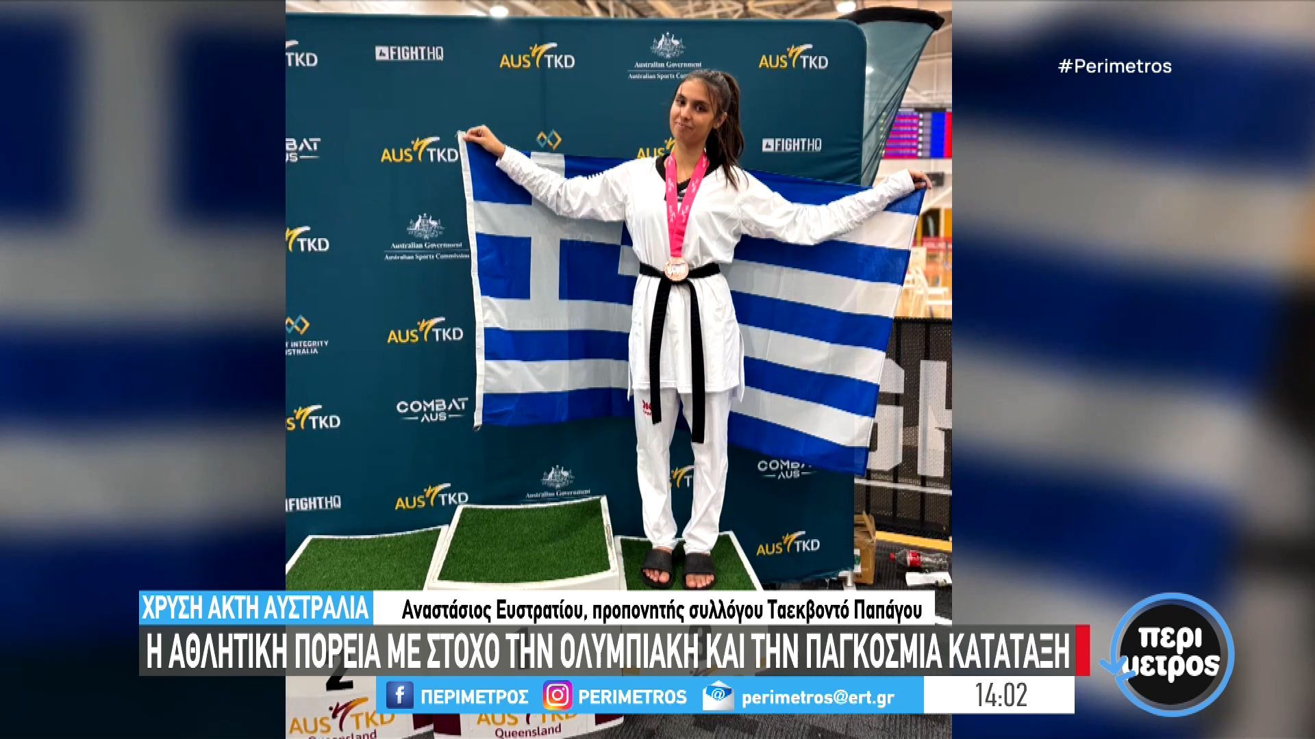 Ελληνική συμμετοχή με διακρίσεις σε τέσσερις κορυφαίες διεθνείς ...
