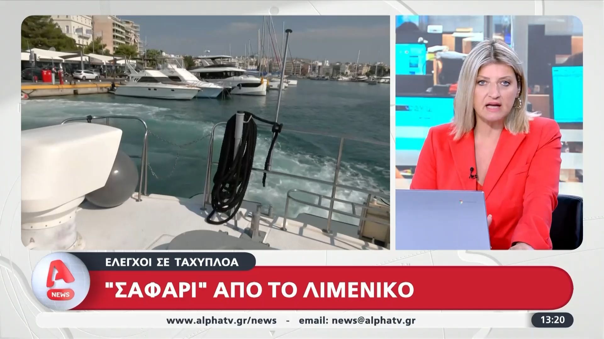 «Σαφάρι» ελέγχων από το Λιμενικό σε ταχύπλοα - Δεκάδες χειριστές χωρίς ...