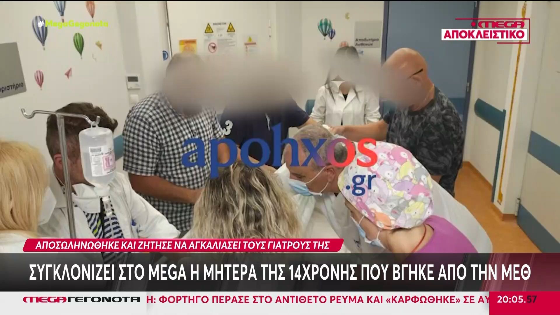 Συγκλονίζει η μητέρα της 14χρονης που βγήκε από την ΜΕΘ - Πλημμύρισε ...
