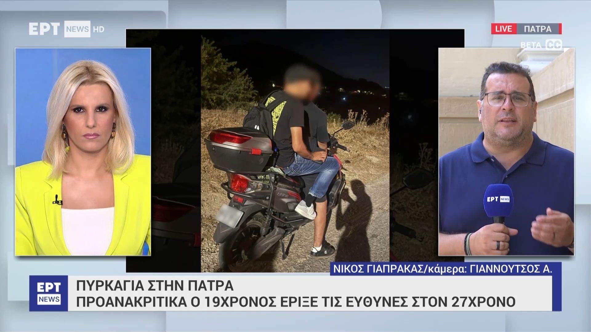 Πυρκαγιά στην Πάτρα: Προανακριτικά ο 19χρονος έριξε τις ευθύνες στον ...