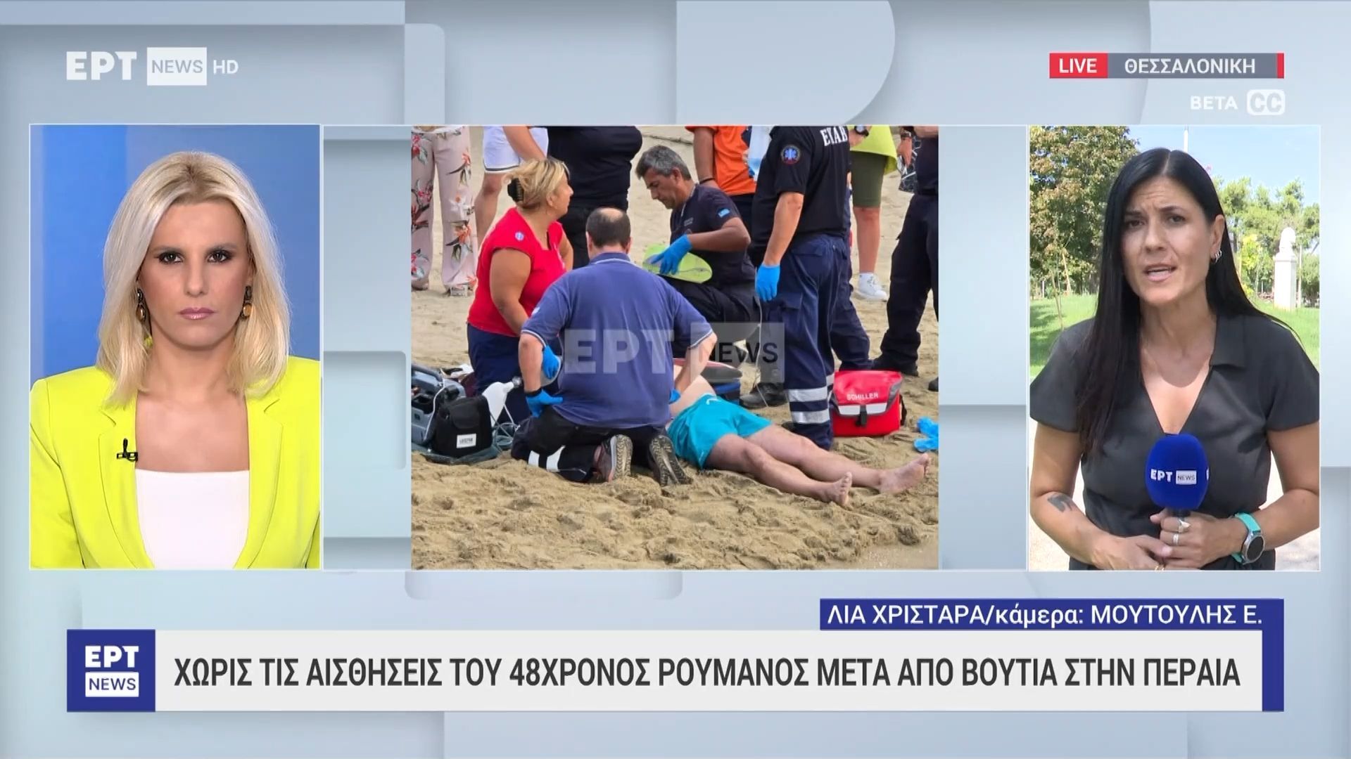 Χωρίς τις αισθήσεις του 48χρονος Ρουμάνος μετά από βουτιά στην Περαία