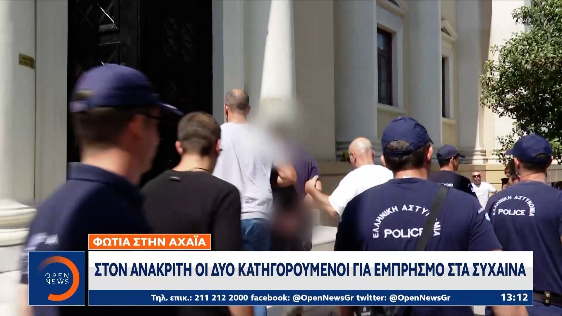 Ενώπιον του ανακριτή βρίσκονται οι δύο άνδρες που κατηγορούνται για ...