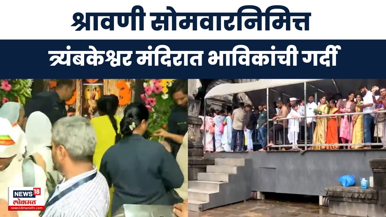 Marathi News