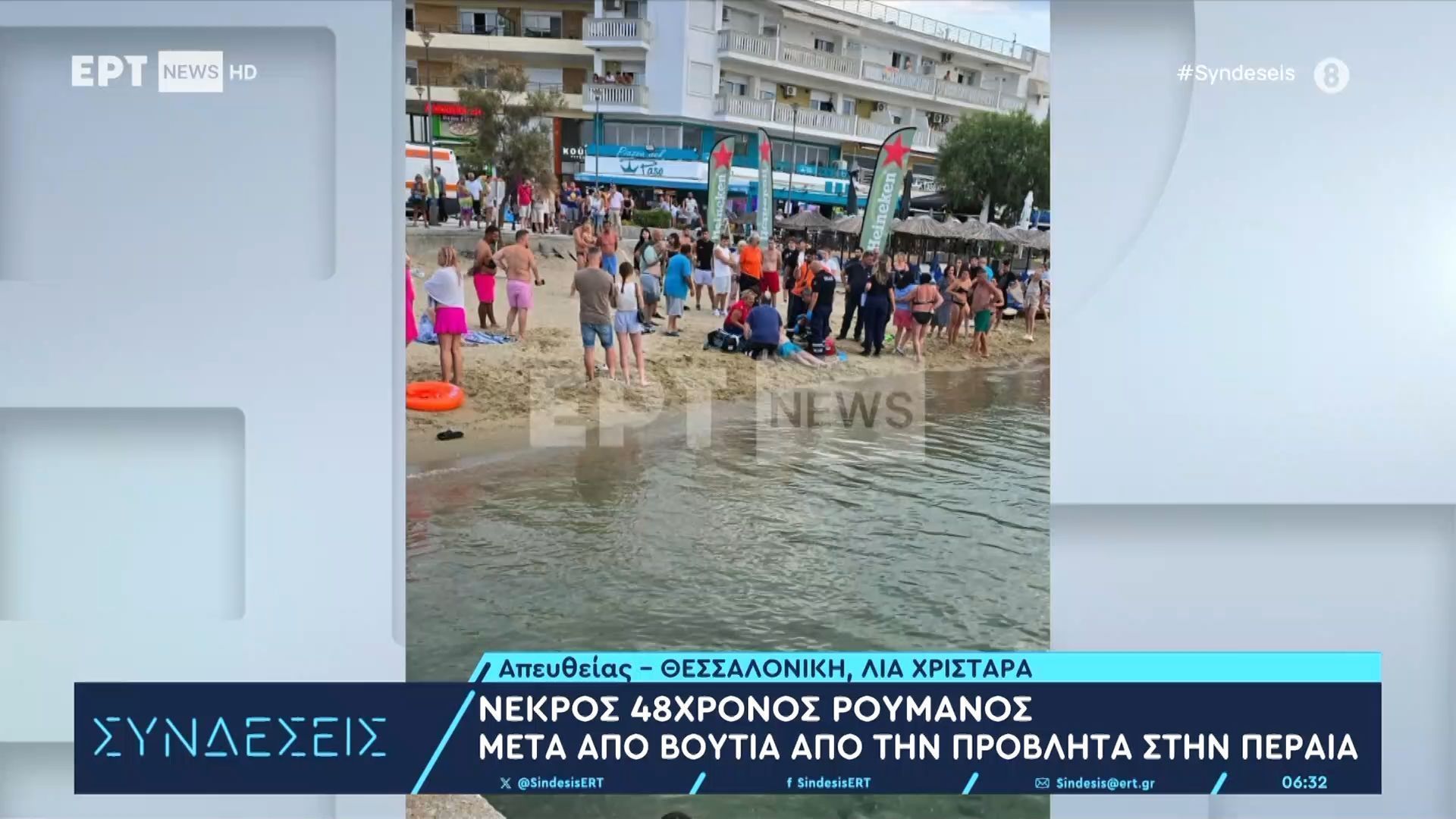 Θεσσαλονίκη | Νεκρός 48χρονος Ρουμάνος που έκανε βουτιά από προβλήτα ...