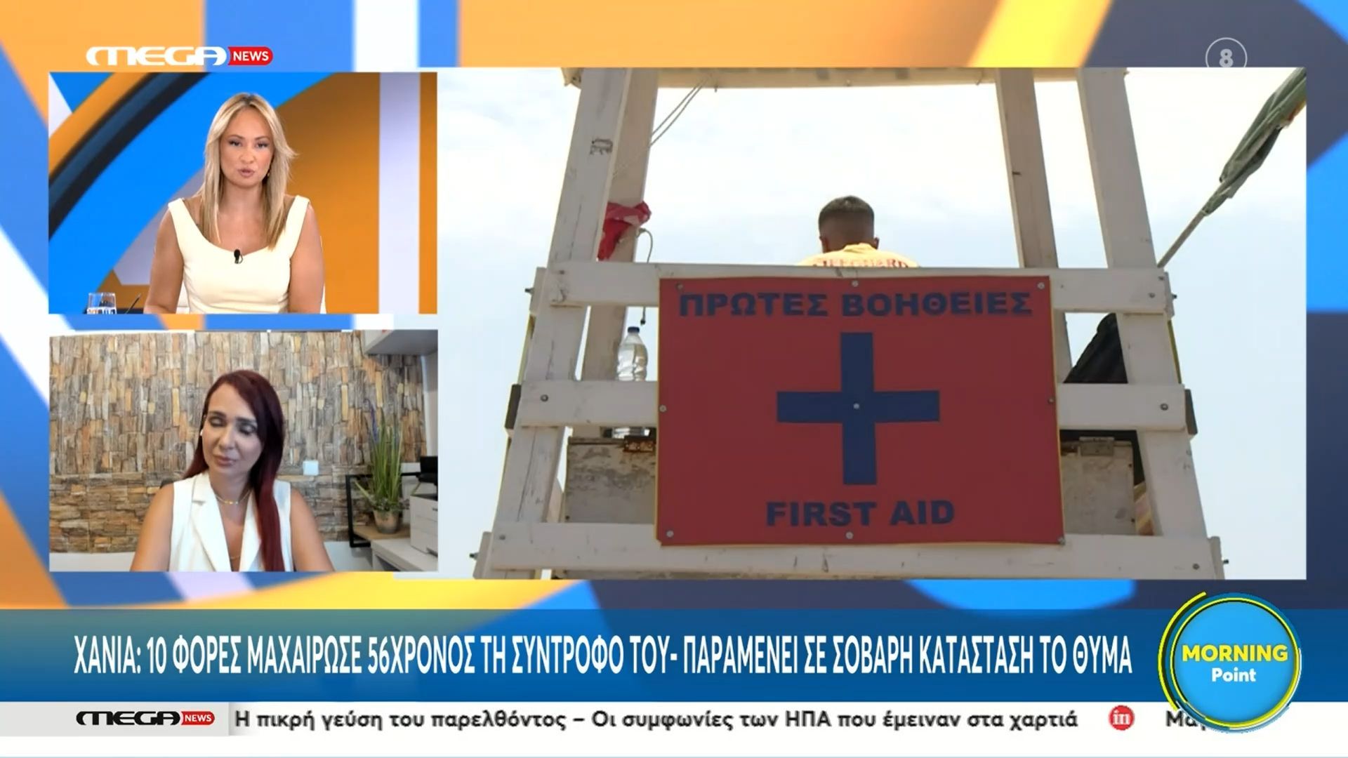 Χανιά: Ναυαγοσώστης εκτός βάρδιας έσωσε 5 άτομα από πνιγμό