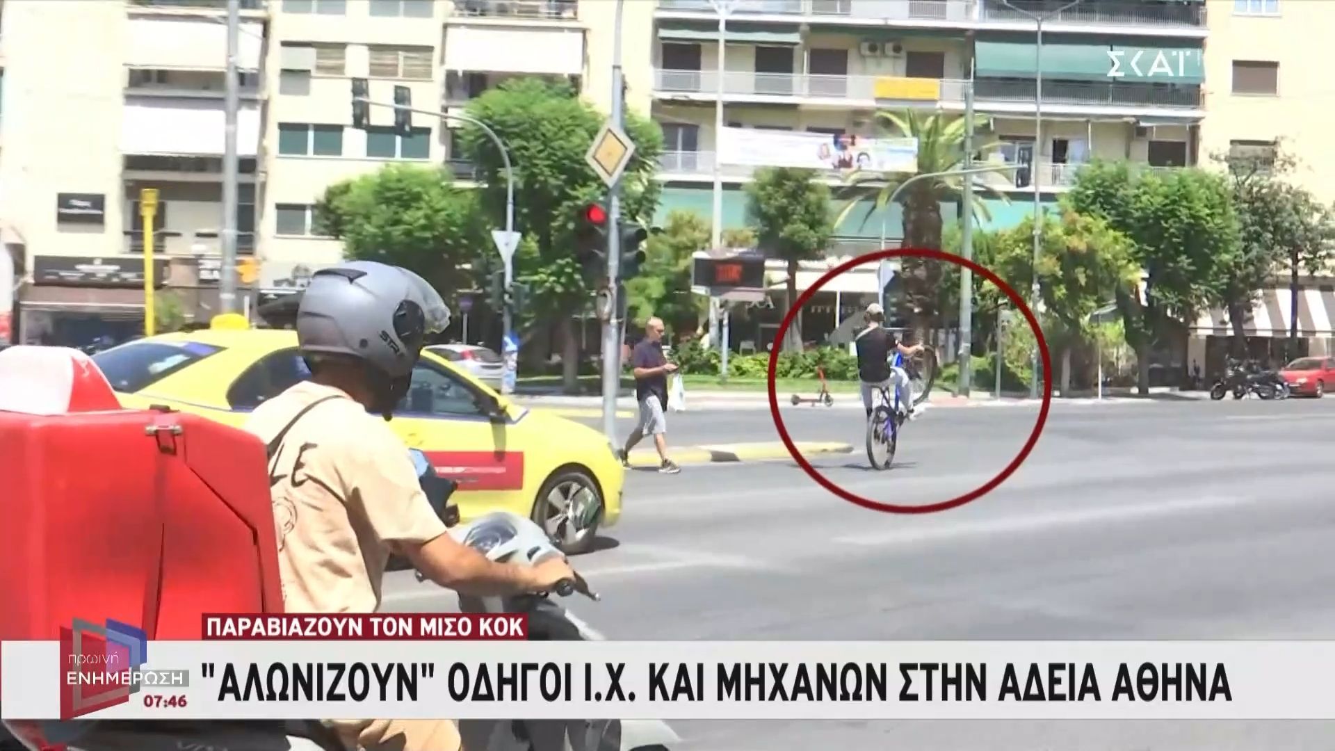 Παραβάσεις ΚΟΚ: Ποδηλάτης παραβιάζει το "κόκκινο" με τη μια ρόδα στον αέρα