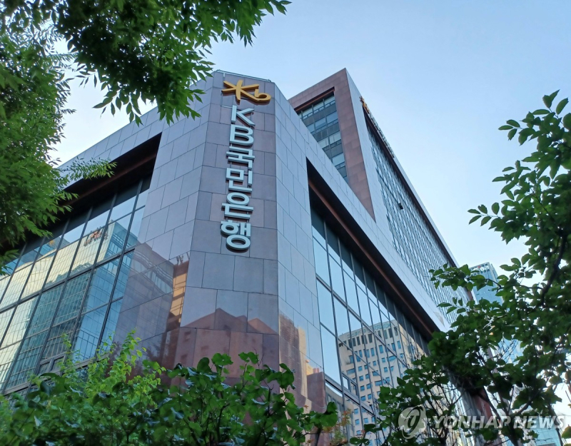 KB국민은행, 새도약기금 562억원 출연
