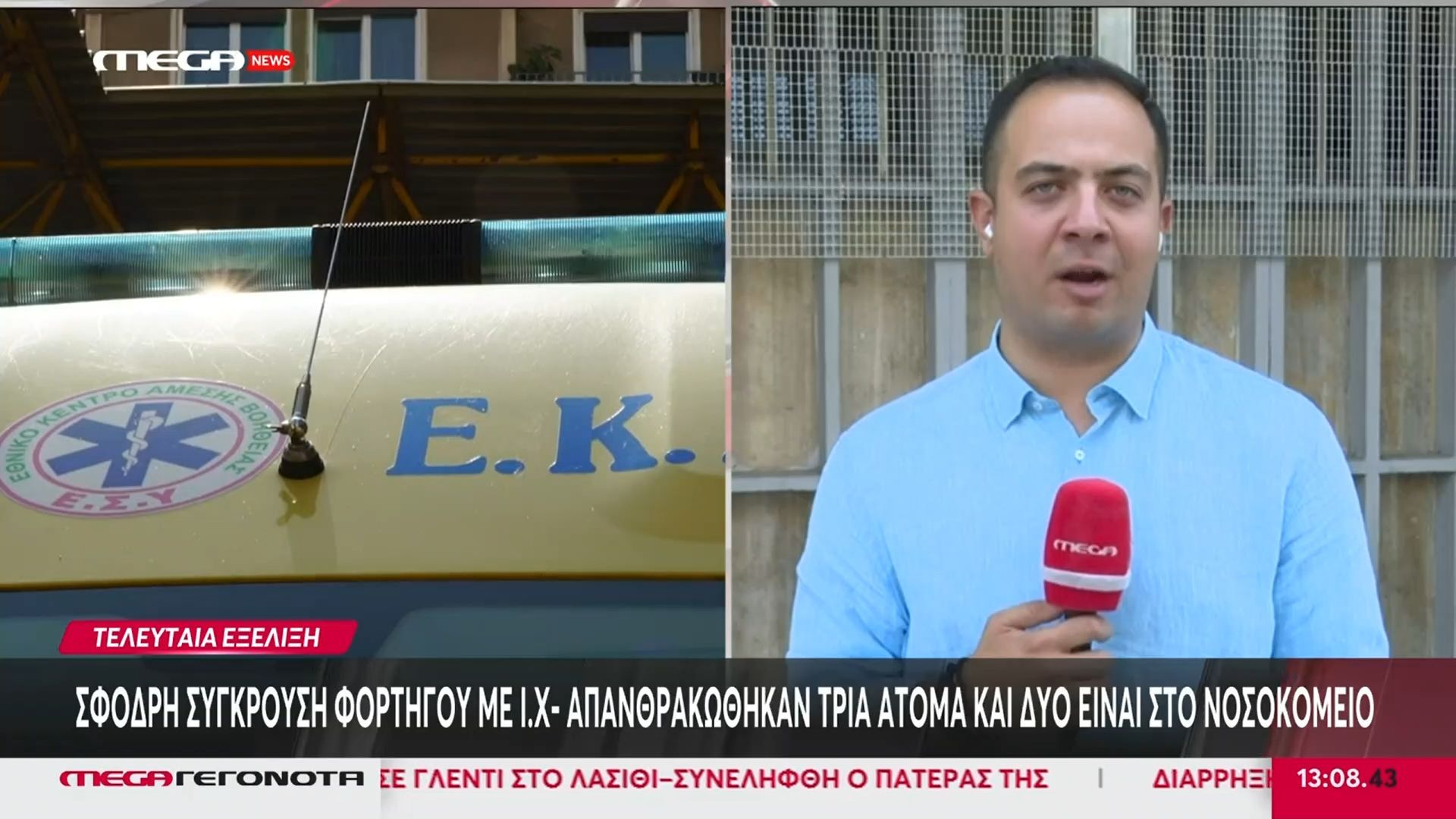 Ξάνθη: Σύγκρουση φορτηγού με δύο αυτοκίνητα - Απανθρακώθηκαν τρία άτομα