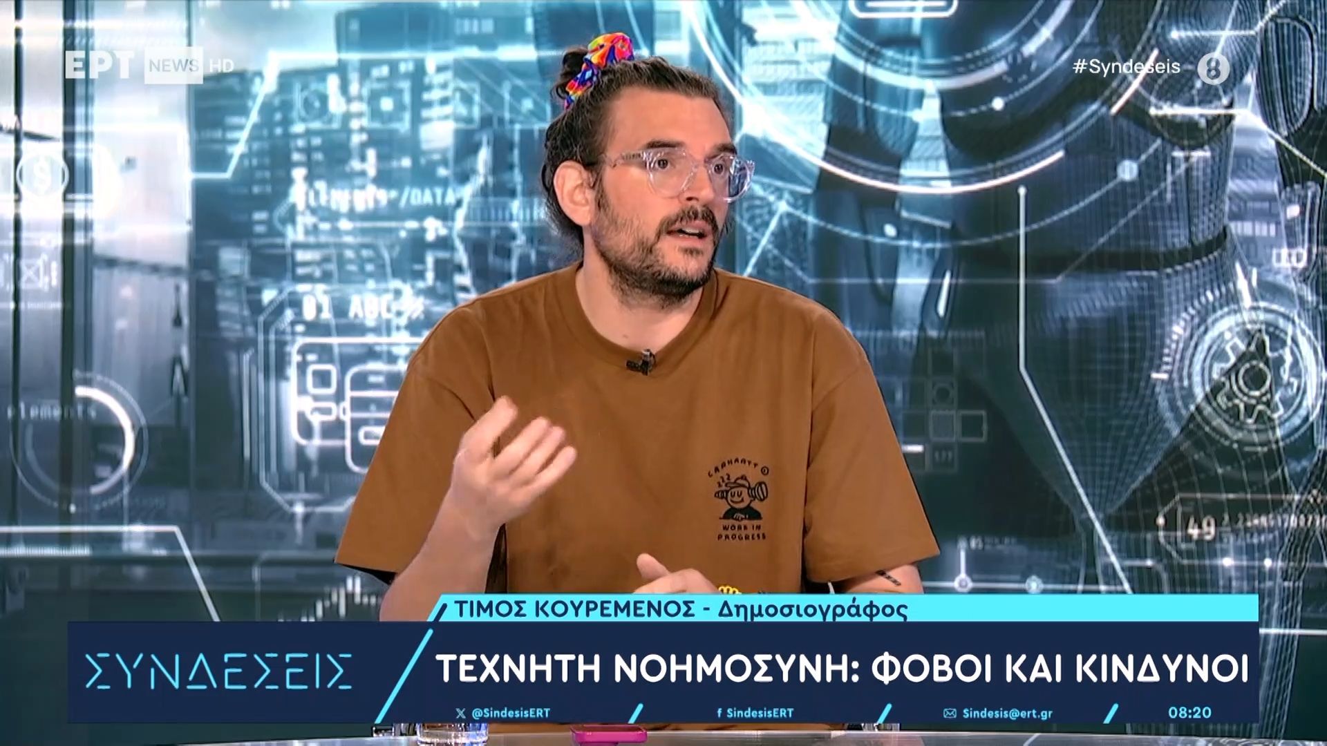Τεχνητή νοημοσύνη | Τη μαθαίνουμε και μας μαθαίνει