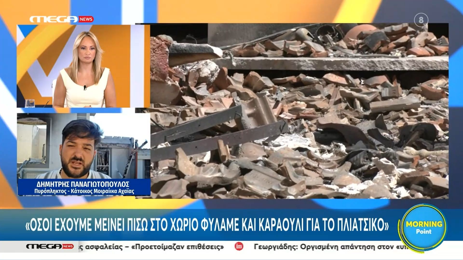 Πυρόπληκτος στην Αχαΐα: «Φυλάμε… καραούλι για πλιάτσικο στο χωριό ...