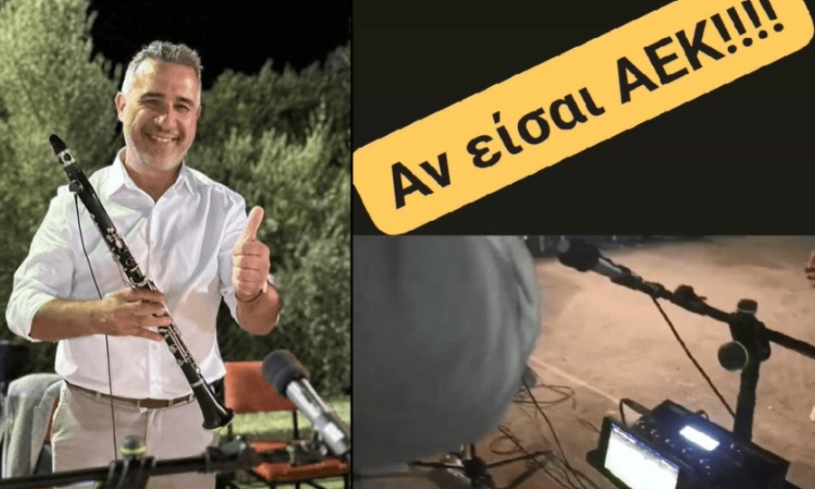 Έπαιζε κλαρίνο σε πανηγύρι και ταυτόχρονα… έβλεπε ΑΕΚ! (video)