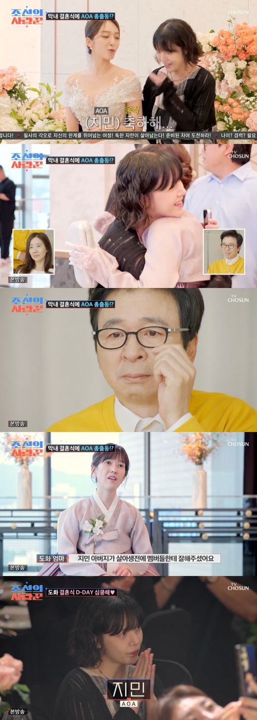 AOA 지민, 막내 임도화 엄마도 인정한 리더였다 "지민아 고마워" ('조선의 사랑꾼')