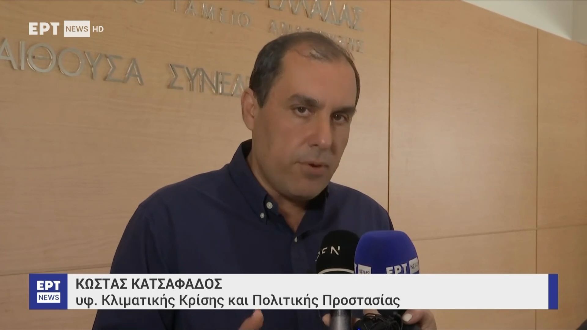 Κ. Κατσαφάδος: Στο επίκεντρο το σχέδιο αποκατάστασης και στήριξης των ...