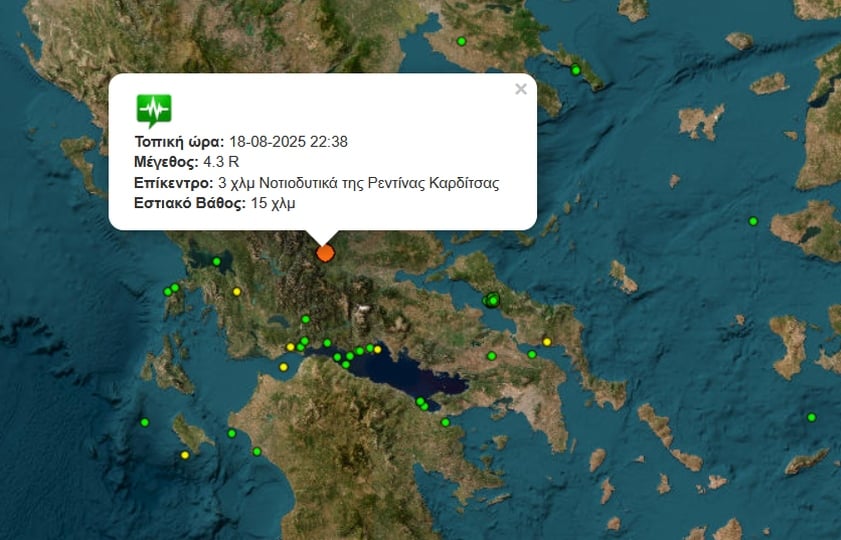 Σεισμός 4,3 βαθμών της κλίμακας Ρίχτερ στην Καρδίτσα
