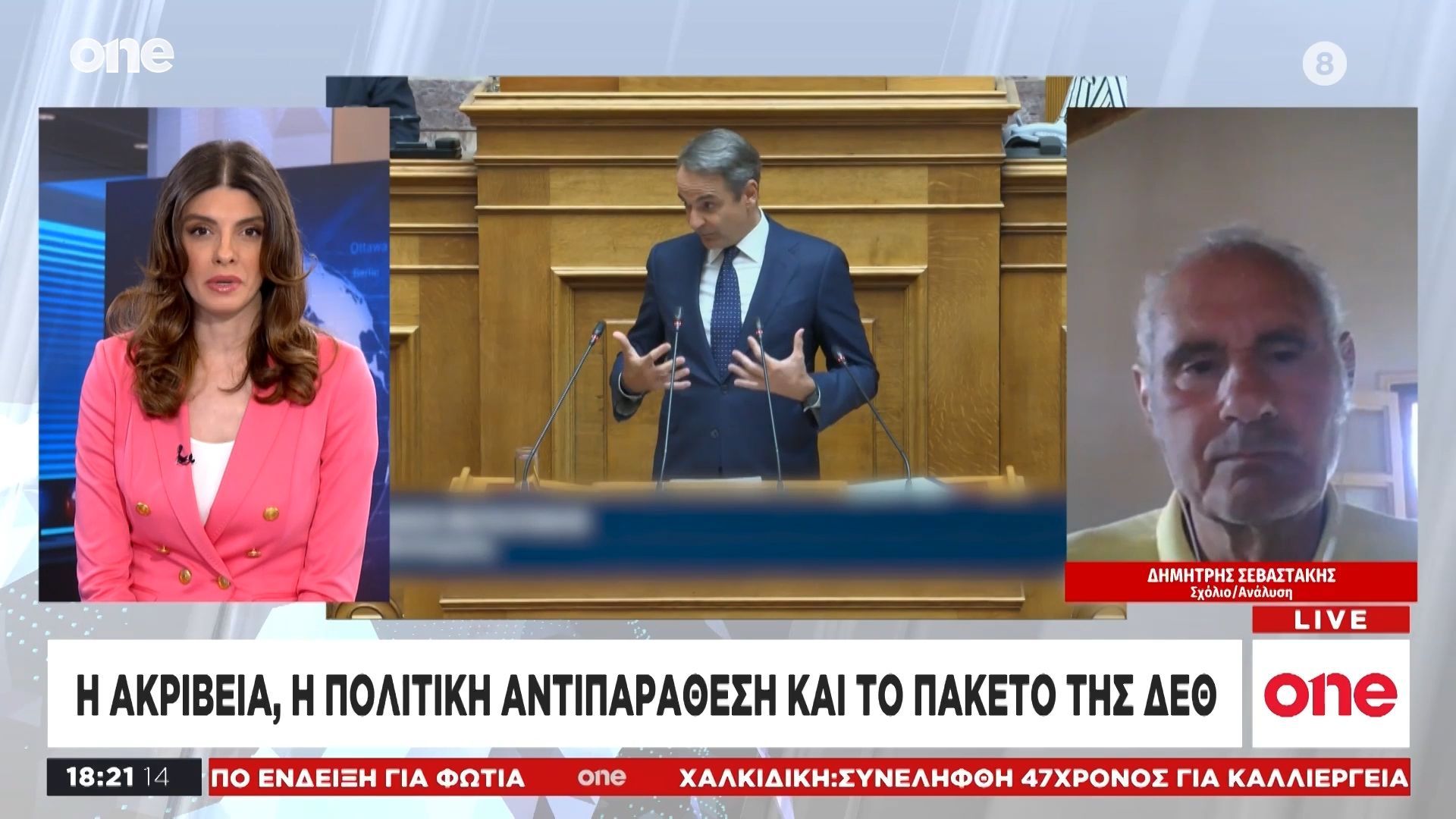 Δημήτρης Σεβαστάκης: Εκλογικός νόμος και έλευση Τσίπρα τα νέα μέτωπα ...