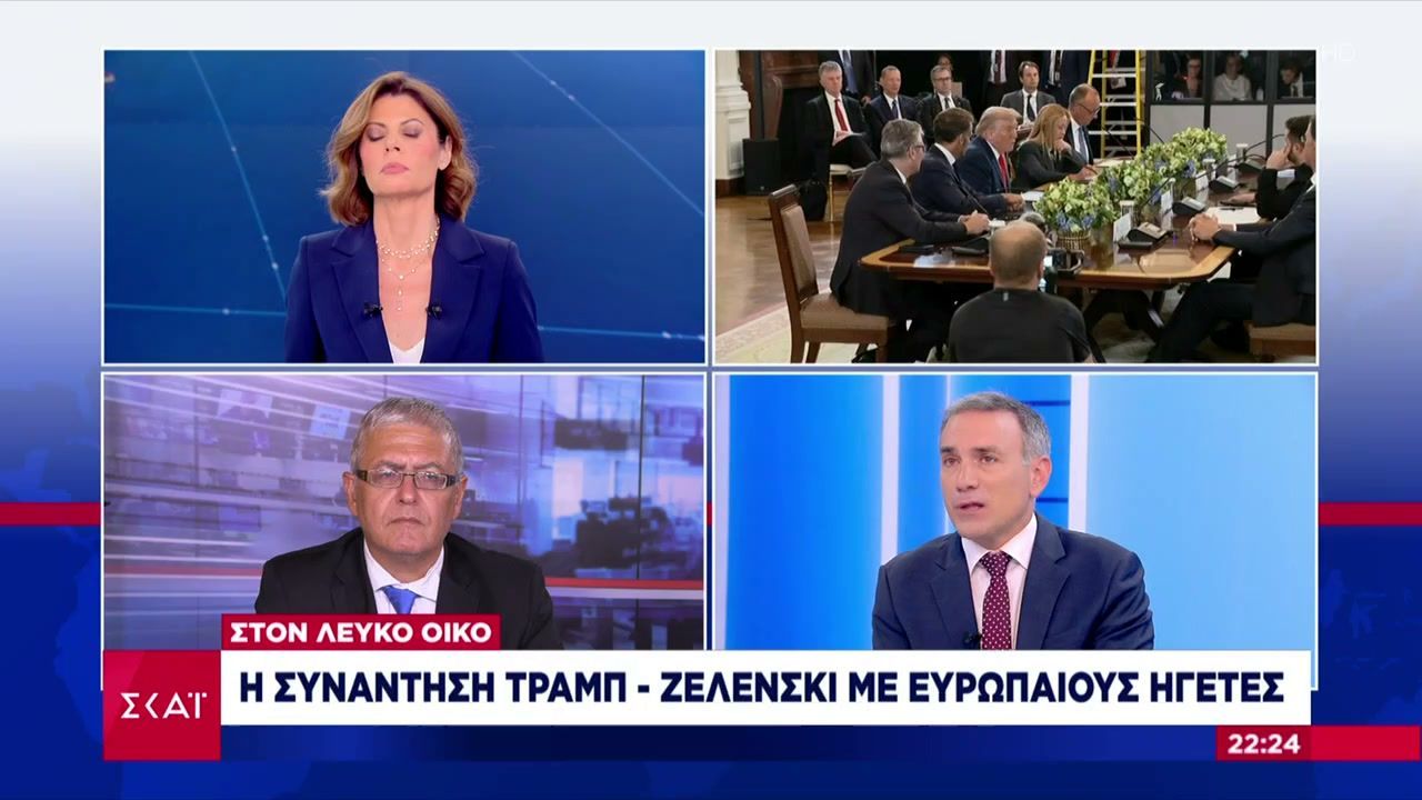 Το σχόλιο του Κ.Φίλη για όσα ειπώθηκαν από τον Τραμπ, τον Ζελένσκι και ...