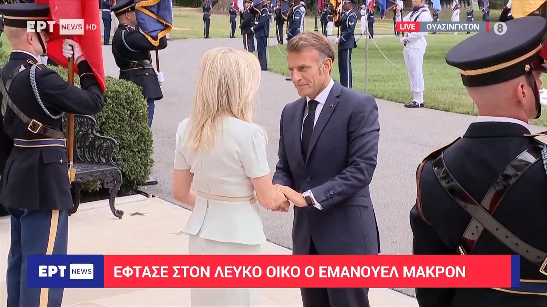 Έφτασε στον Λευκό Οίκο ο Εμμανουέλ Μακρόν