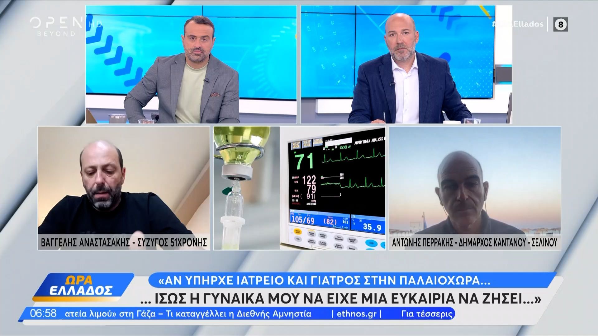 Παλαιόχωρα: Γυναίκα έχασε την ζωή της πριν προλάβει να φτάσει στο ...