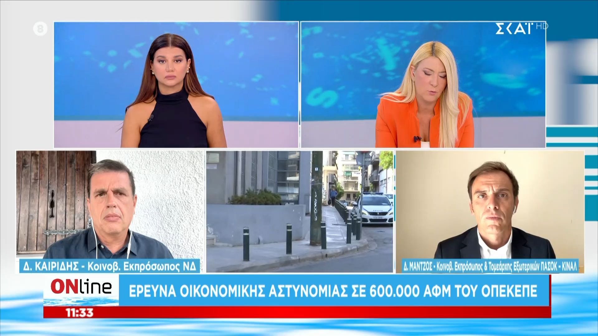 Έρευνα οικονομικής αστυνομίας σε 600.000 ΑΦΜ του ΟΠΕΚΕΠΕ