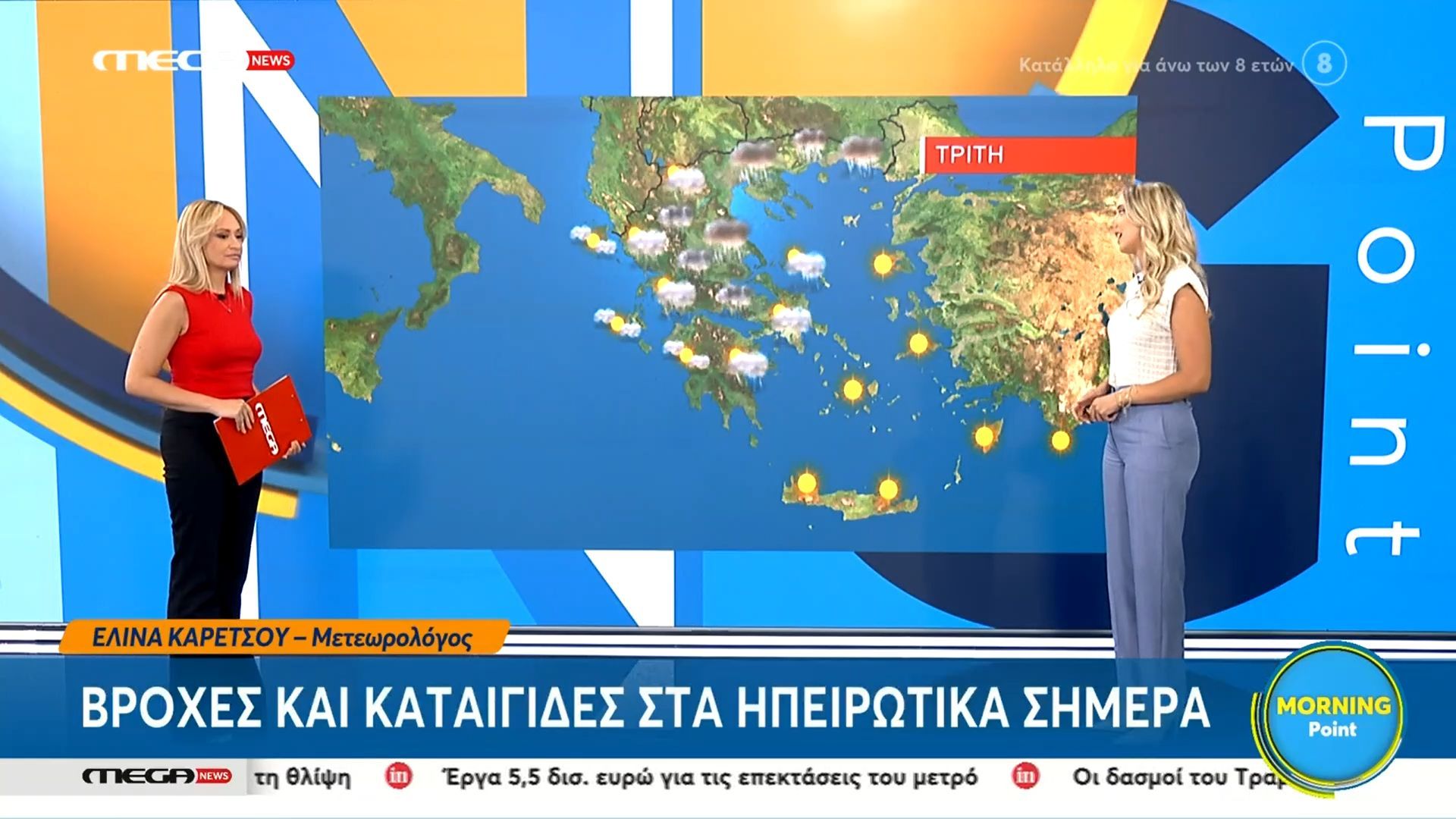 Η πρόγνωση του καιρού τα επόμενα 24ωρα