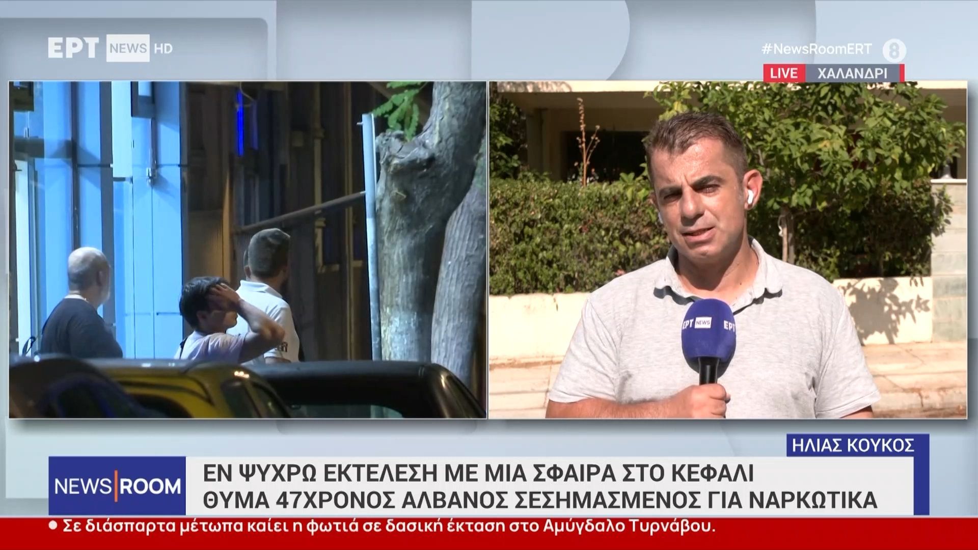 Εν ψυχρώ εκτέλεση με σφαίρα στο κεφάλι στον Άγιο Παντελεήμονα