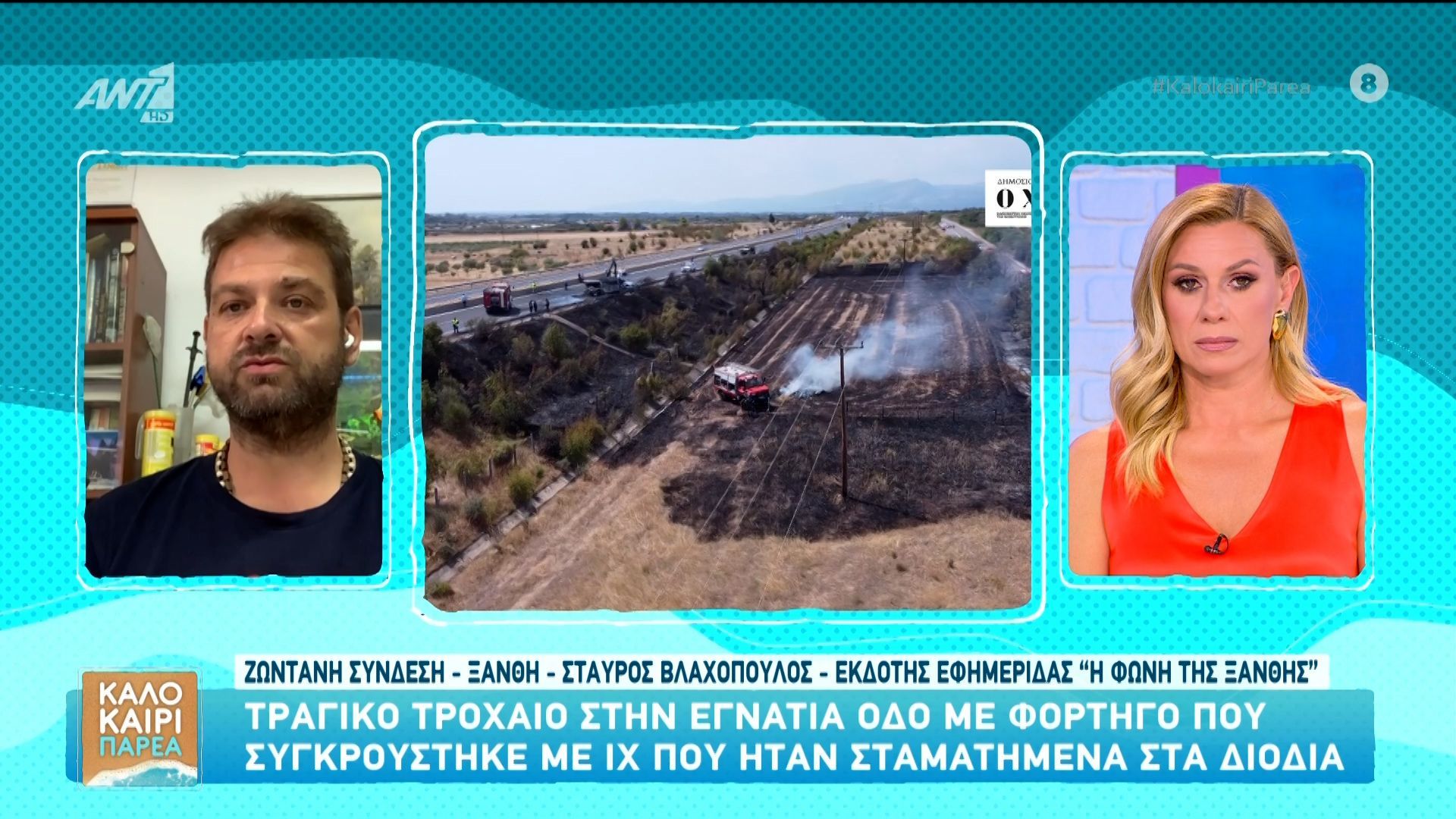 Τροχαίο στην Εγνατία Οδό: Έχασαν τη ζωή τους τρεις άνθρωποι – Καλοκαίρι ...