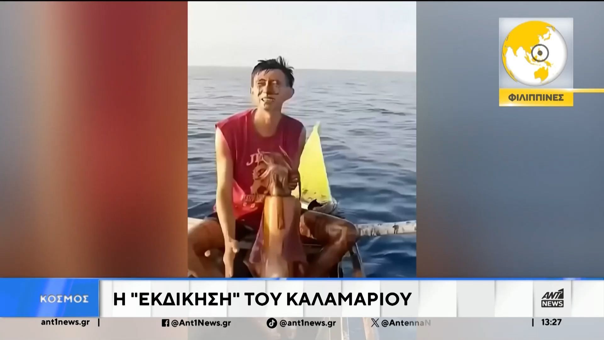 Νέα από τον κόσμο