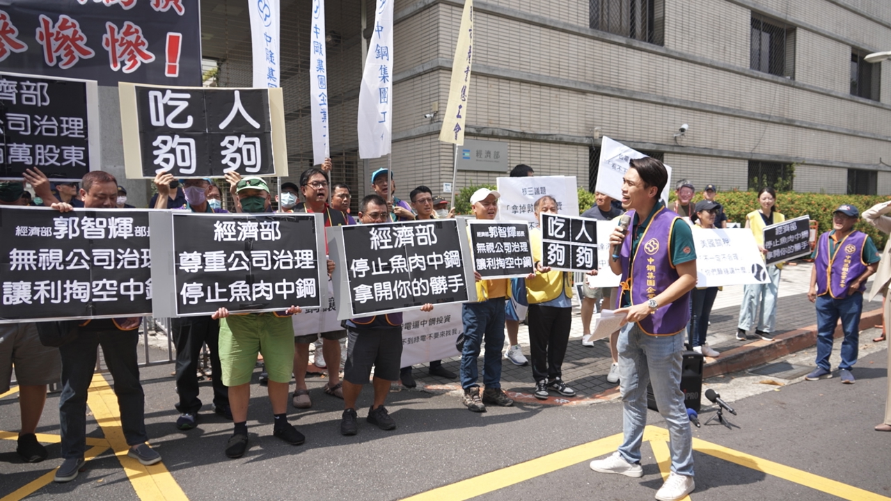 Steel Company Union Blames Losses on Government Policy