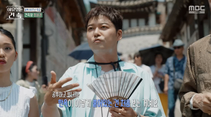 Jeon Hyun-moo, Song Joong-ki, and Jeon Ji-hyun visited a 744-pyeong ...