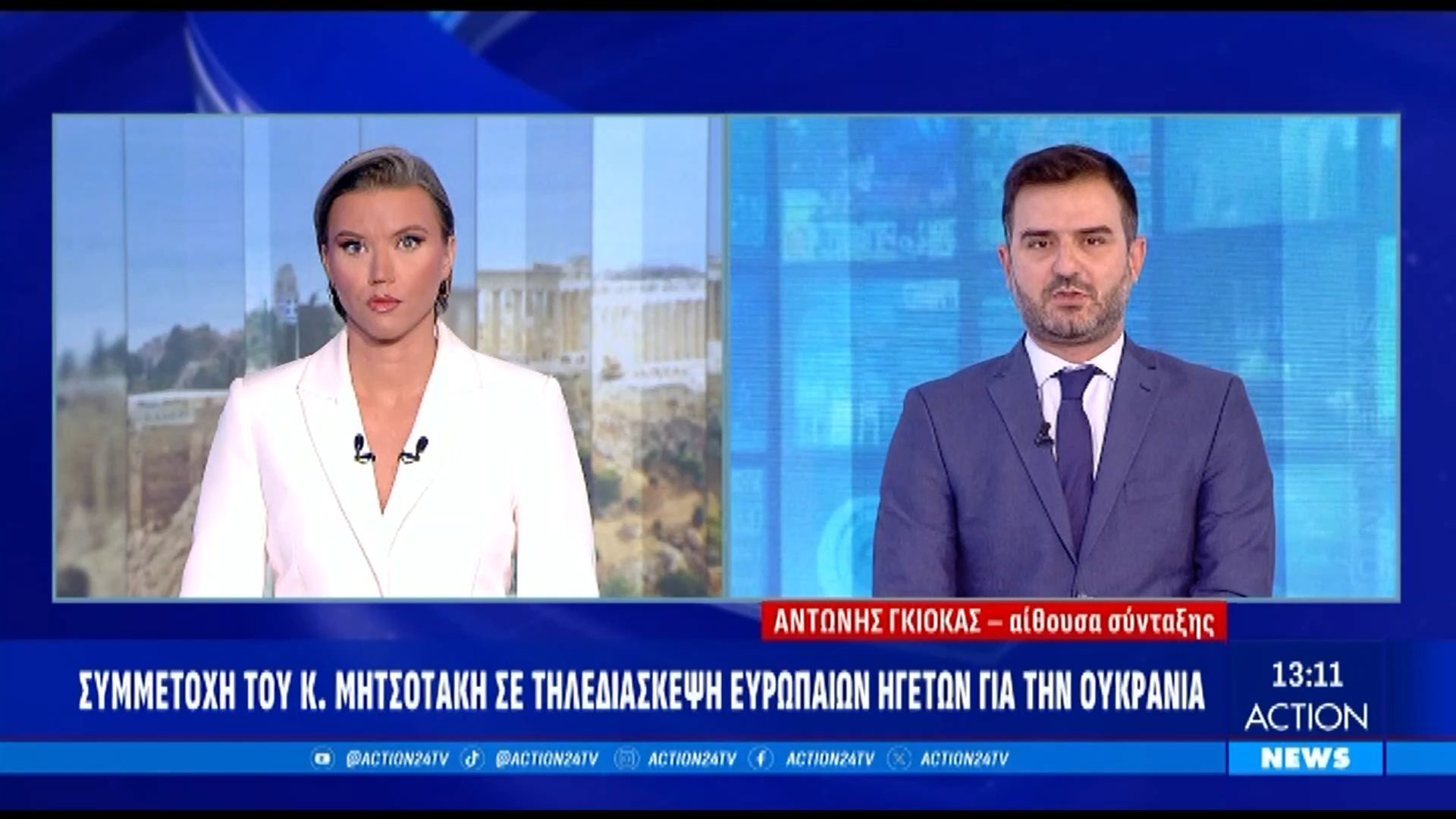 Συμμετοχή του Κ. Μητσοτάκη σε τηλεδιάσκεψη Ευρωπαίων ηγετών για την ...