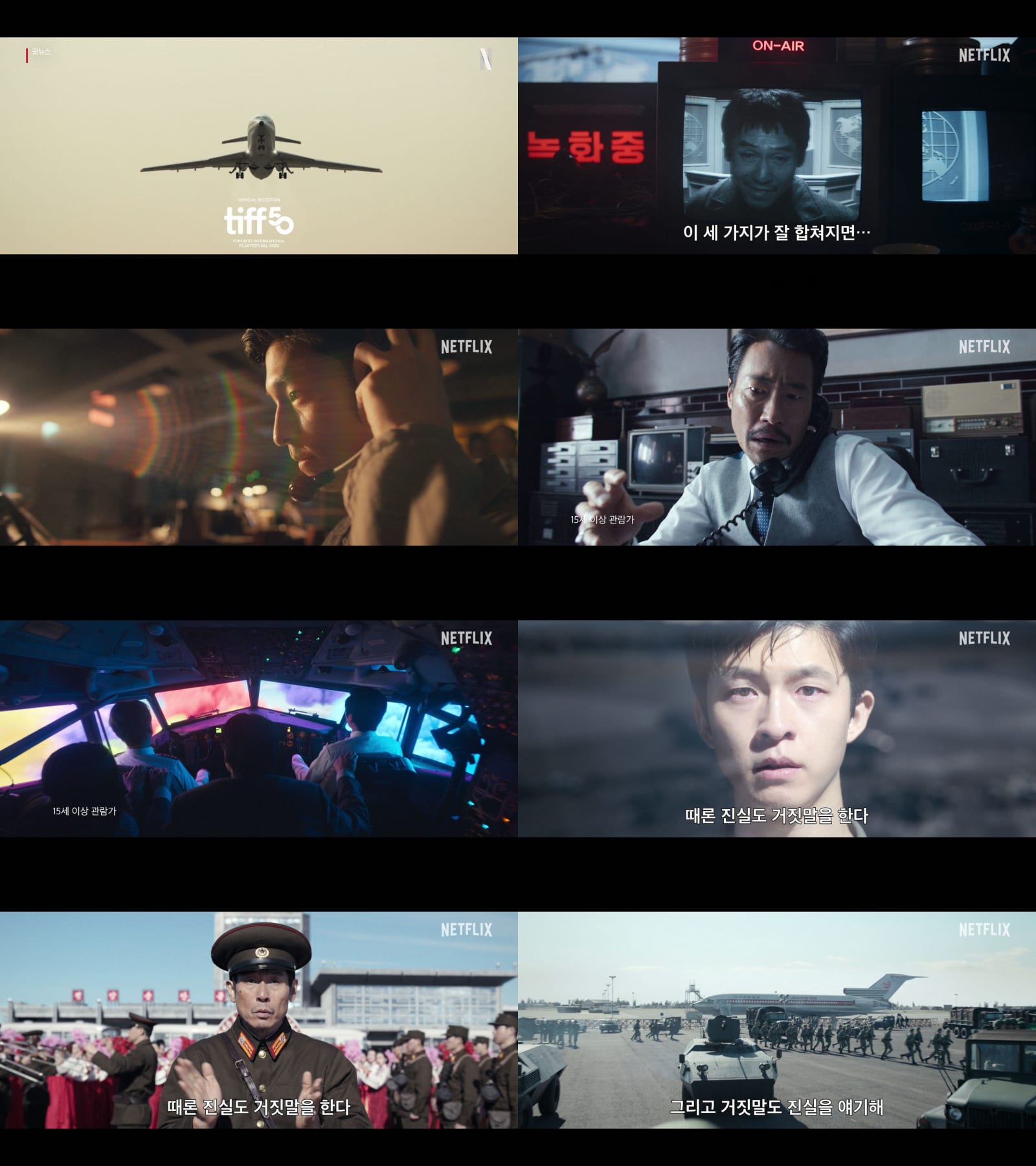 Sol Kyung Gu and Hong Kyung Lead Netflix Film ‘Good News’: Watch the ...