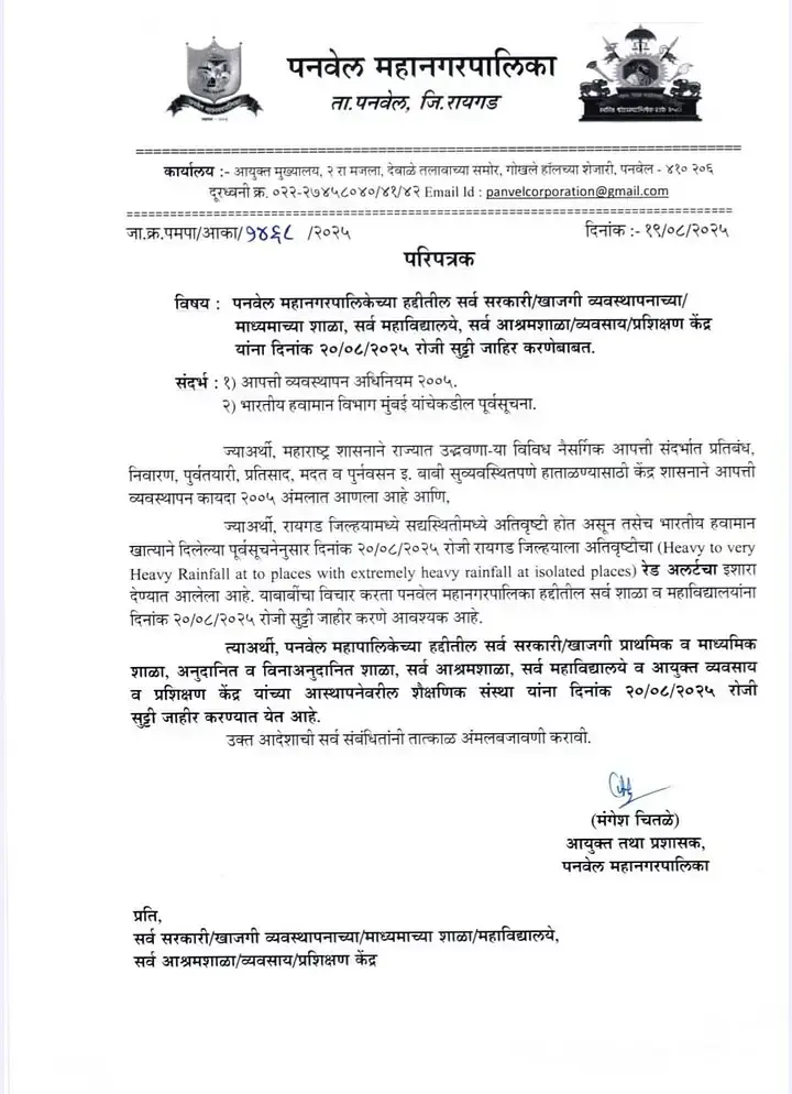 Mumbai Rains Update: School Holiday Declared For Tomorrow? BMC Clarifies