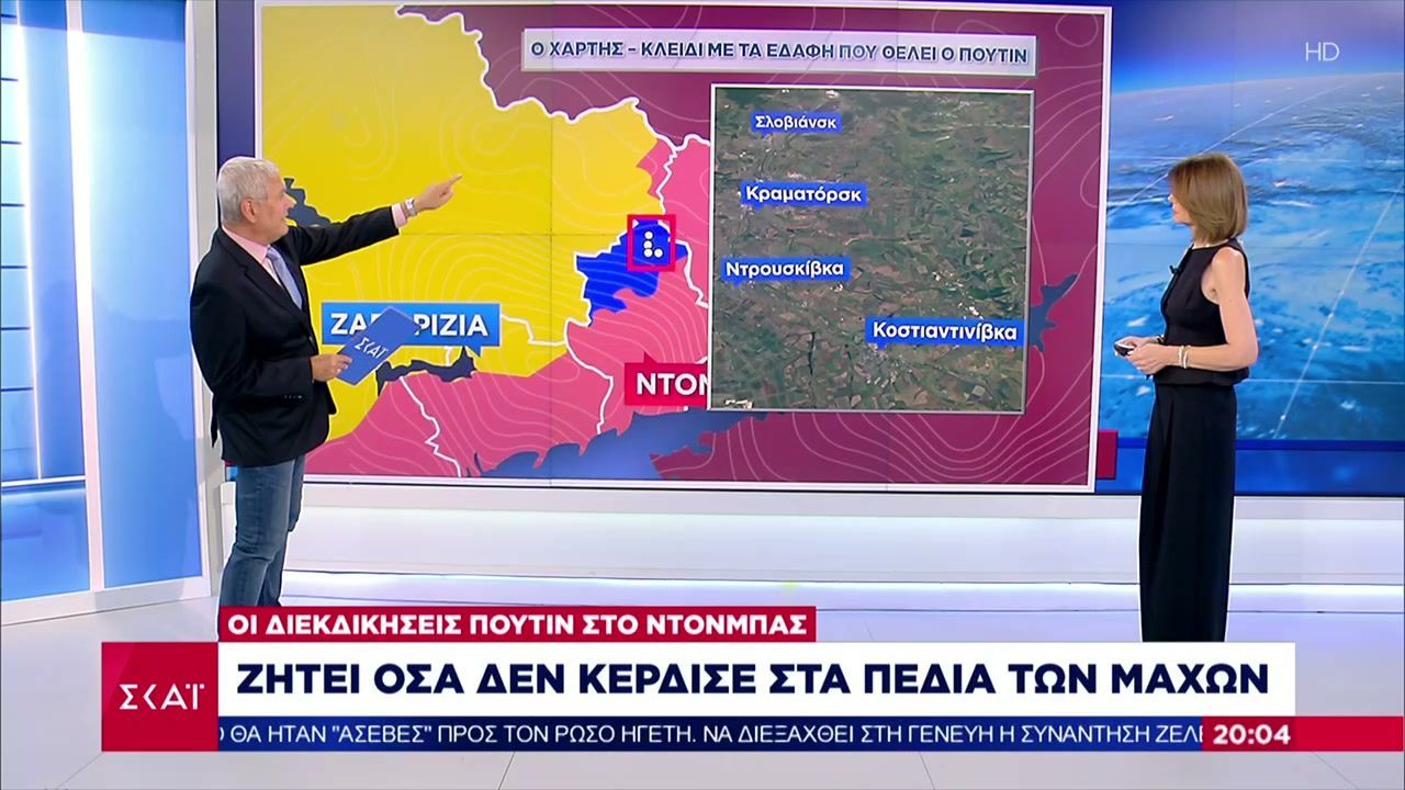 Οι εδαφικές διεκδικήσεις του Πούτιν – Ποιες εγγυήσεις ασφαλείας για την ...