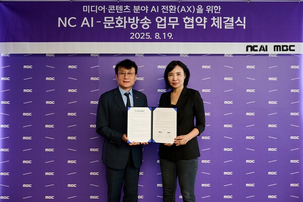 NC AI-MBC, 미디어 AI 전환 가속화 협력 체결