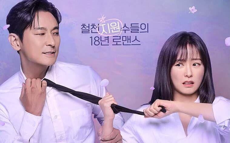 Drakor Tentang Orang dengan Nama Sama