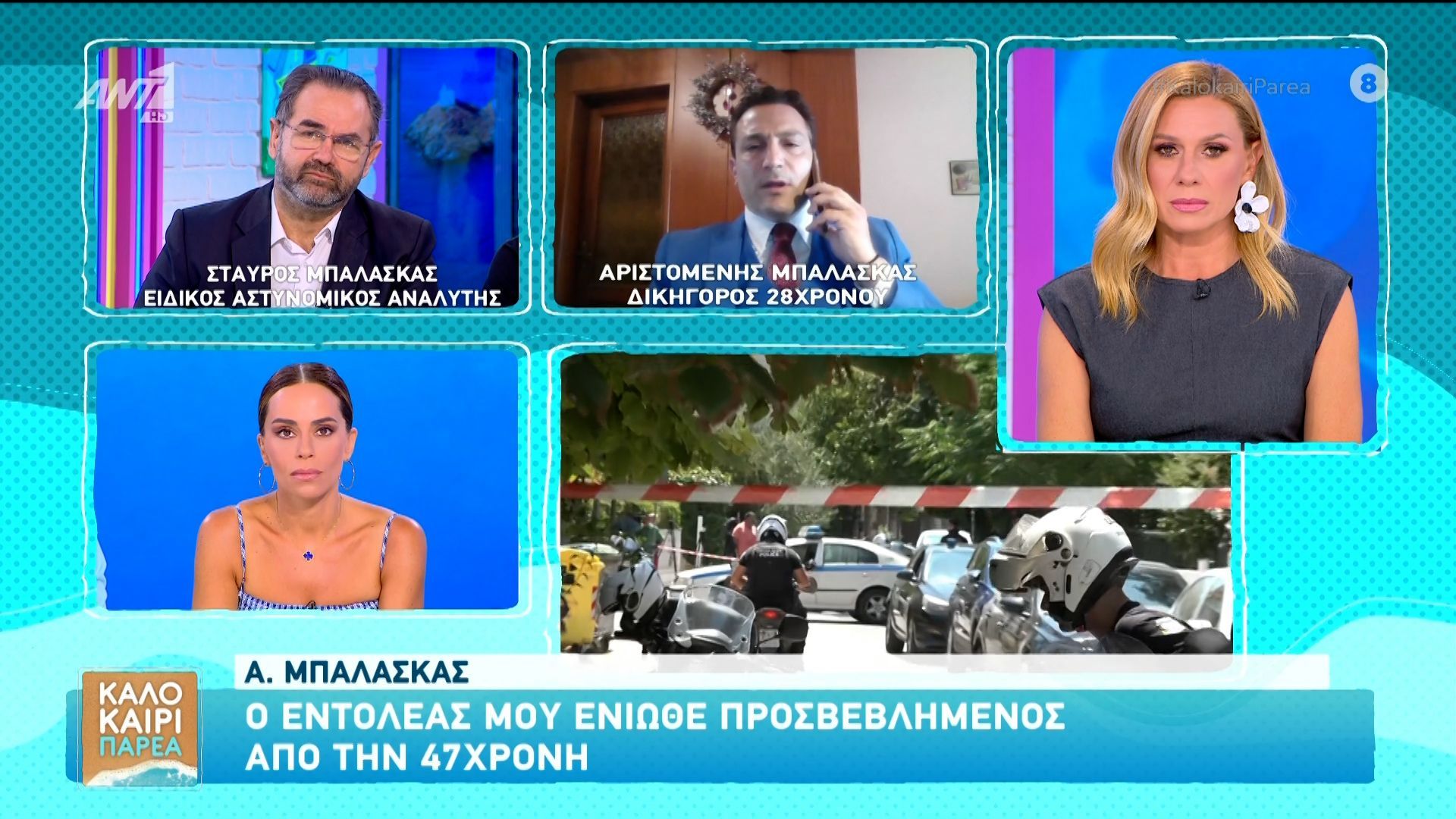 Έγκλημα στο Χαλάνδρι: Ο Αριστομένης Μπαλάσκας, δικηγόρος 28χρονου στο ...