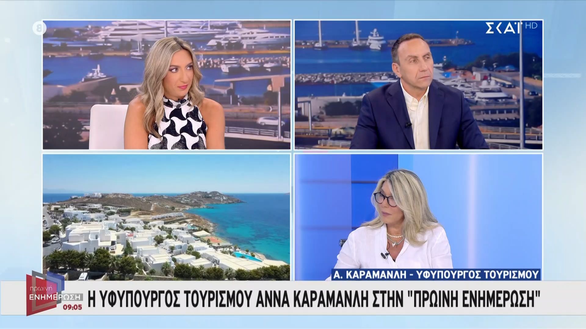 Η υφυπουργός Τουρισμού, Άννα Καραμανλή στην «Πρωινή Ενημερωση»