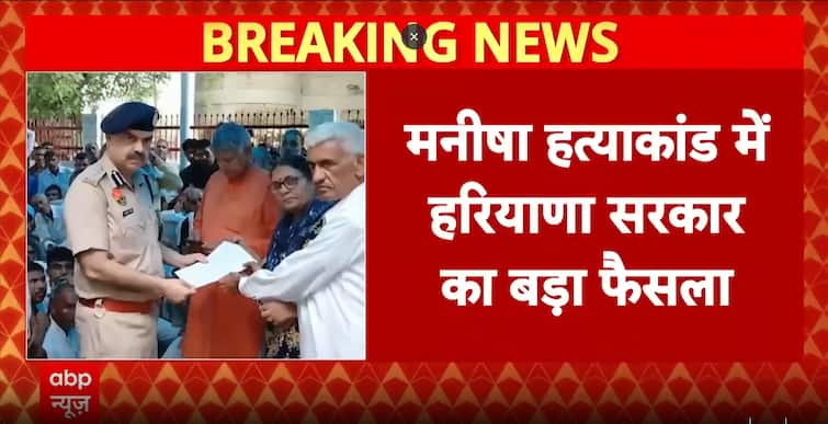 Breaking: Haryana Cm Nayab Saini Recommends Cbi Probe In Manisha Murder ...