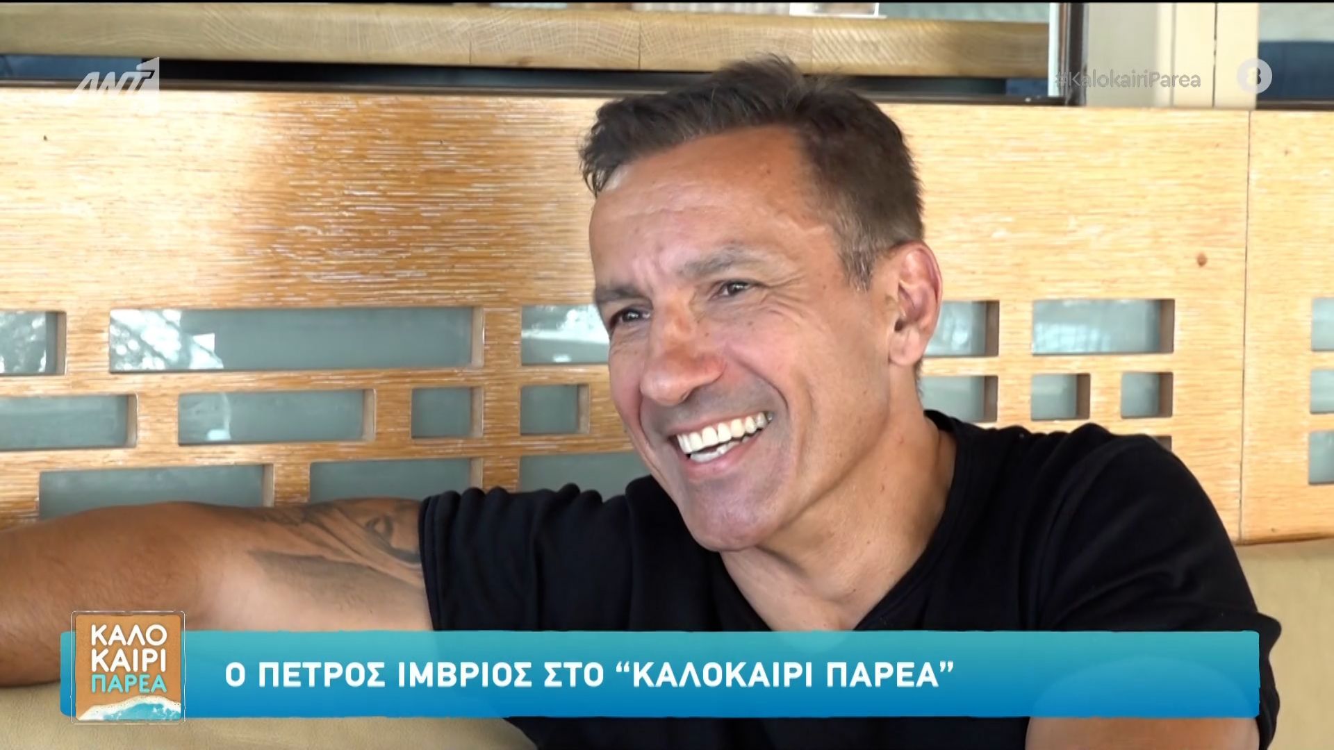 Ο Πέτρος Ίμβριος στο Καλοκαίρι Παρέα – 20/08/2025