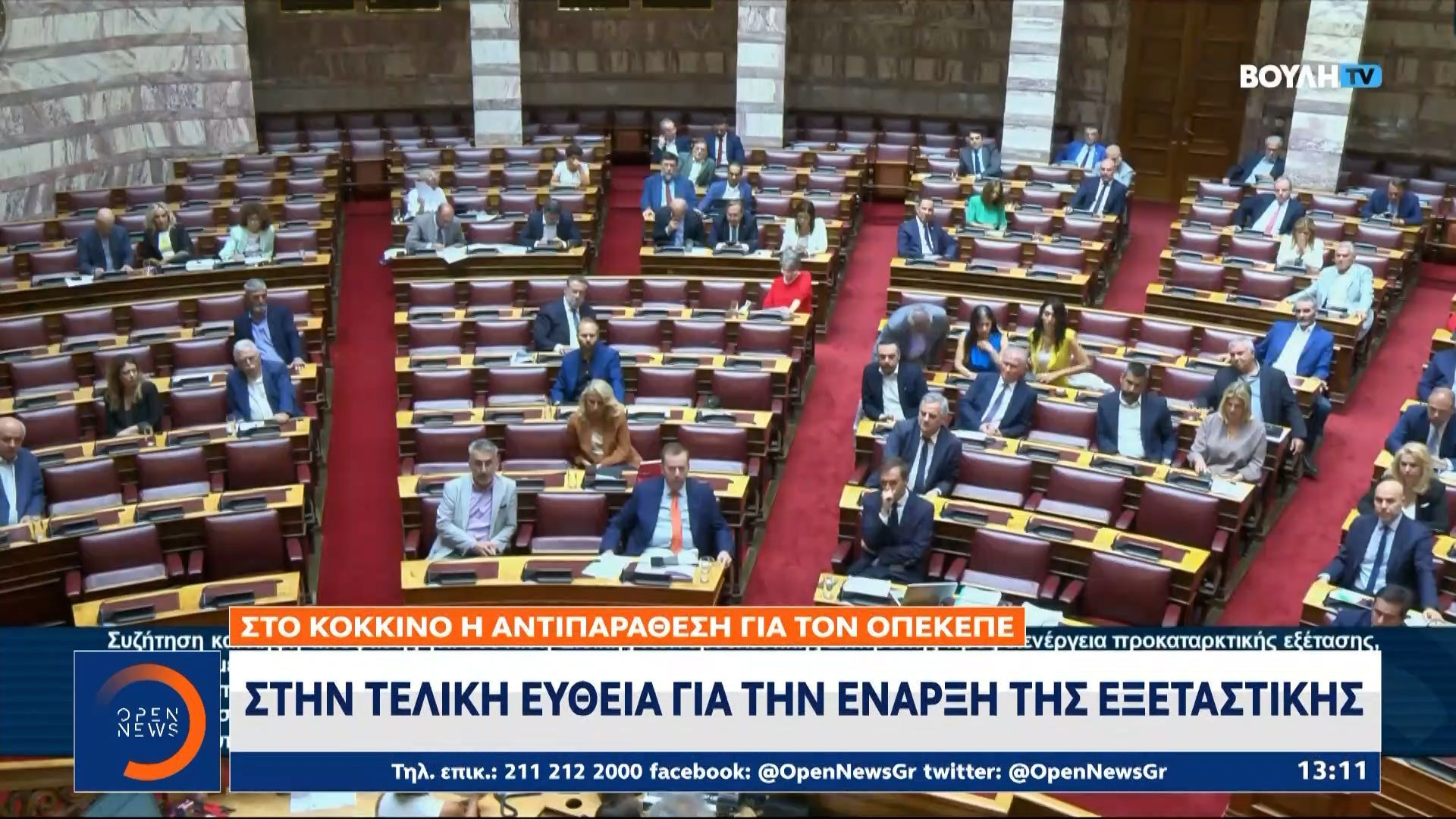 Φουντώνει η πολιτική αντιπαράθεση για το κομματικό χρώμα που έχει το ...