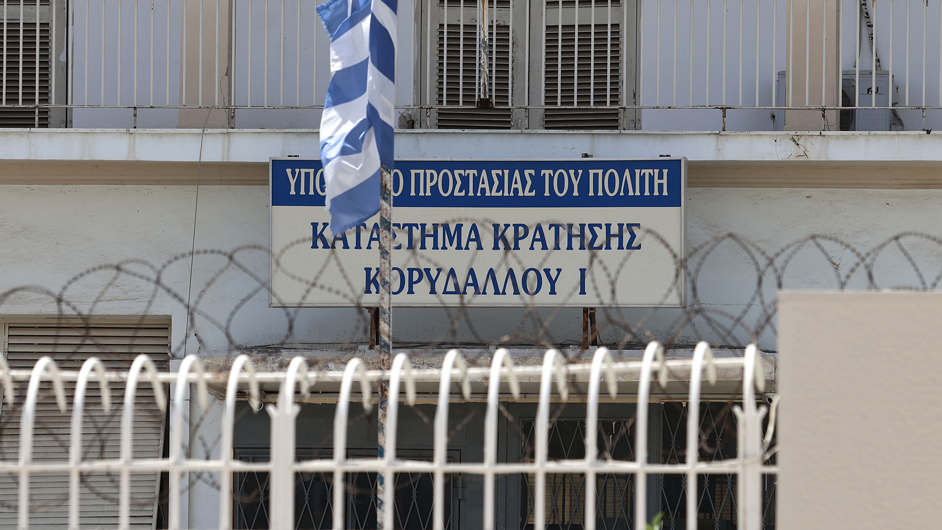 Εφοδος της ΕΛ.ΑΣ. στις φυλακές Κορυδαλλού: Κατασχέθηκαν μαχαίρια ...