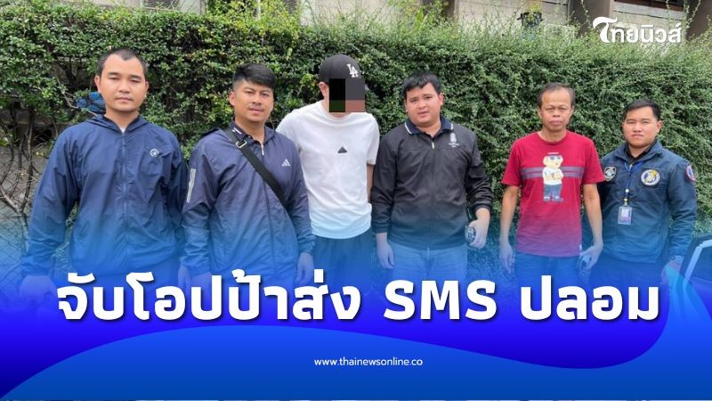 รวบชาวเกาหลี ขับรถตะเวนส่ง SMS ปลอม ด้วยเครื่อง False Base Station