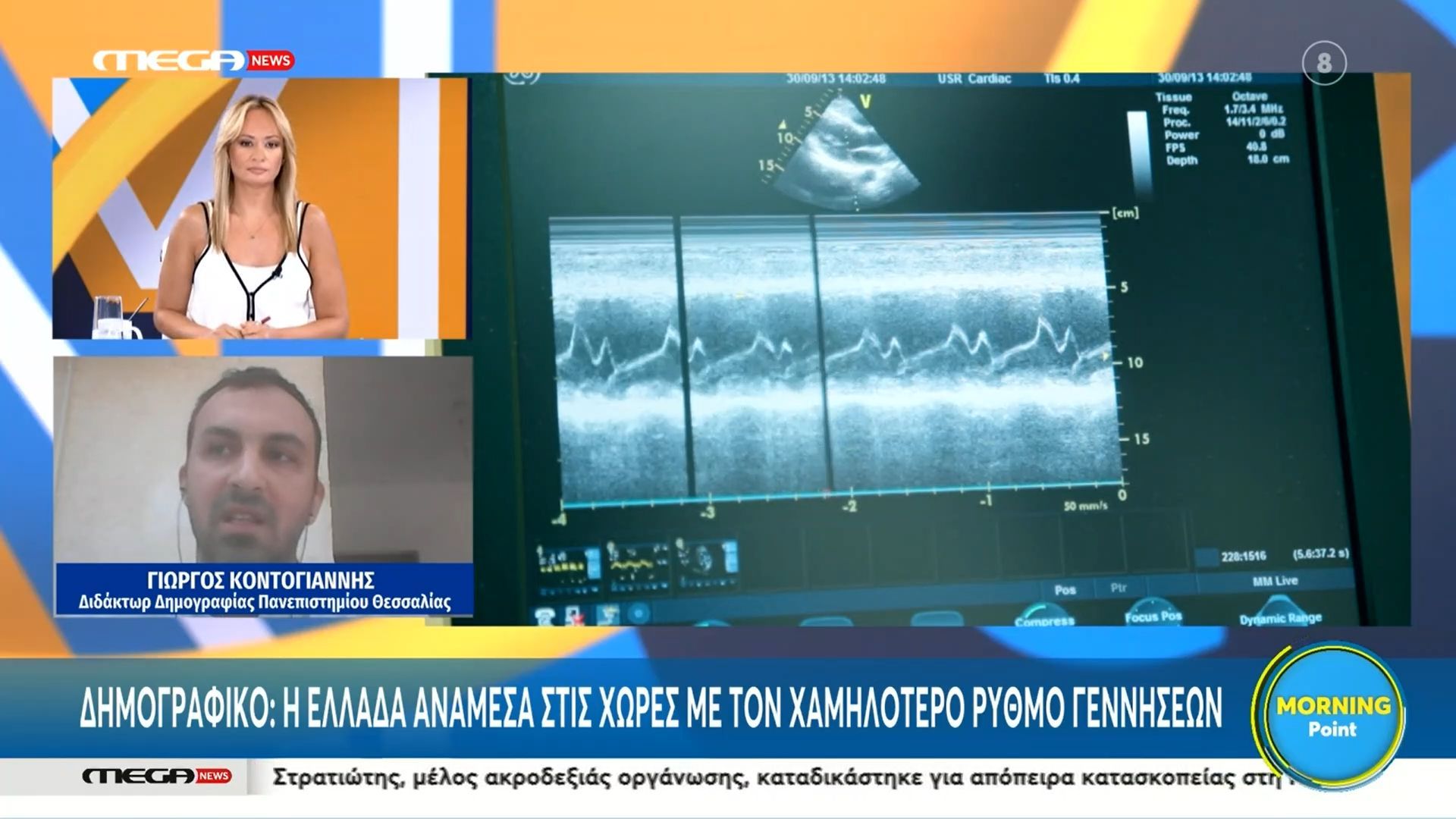 Δημογραφικό: Η Ελλάδα ανάμεσα στις χώρες με τον χαμηλότερο ρυθμό γεννήσεων