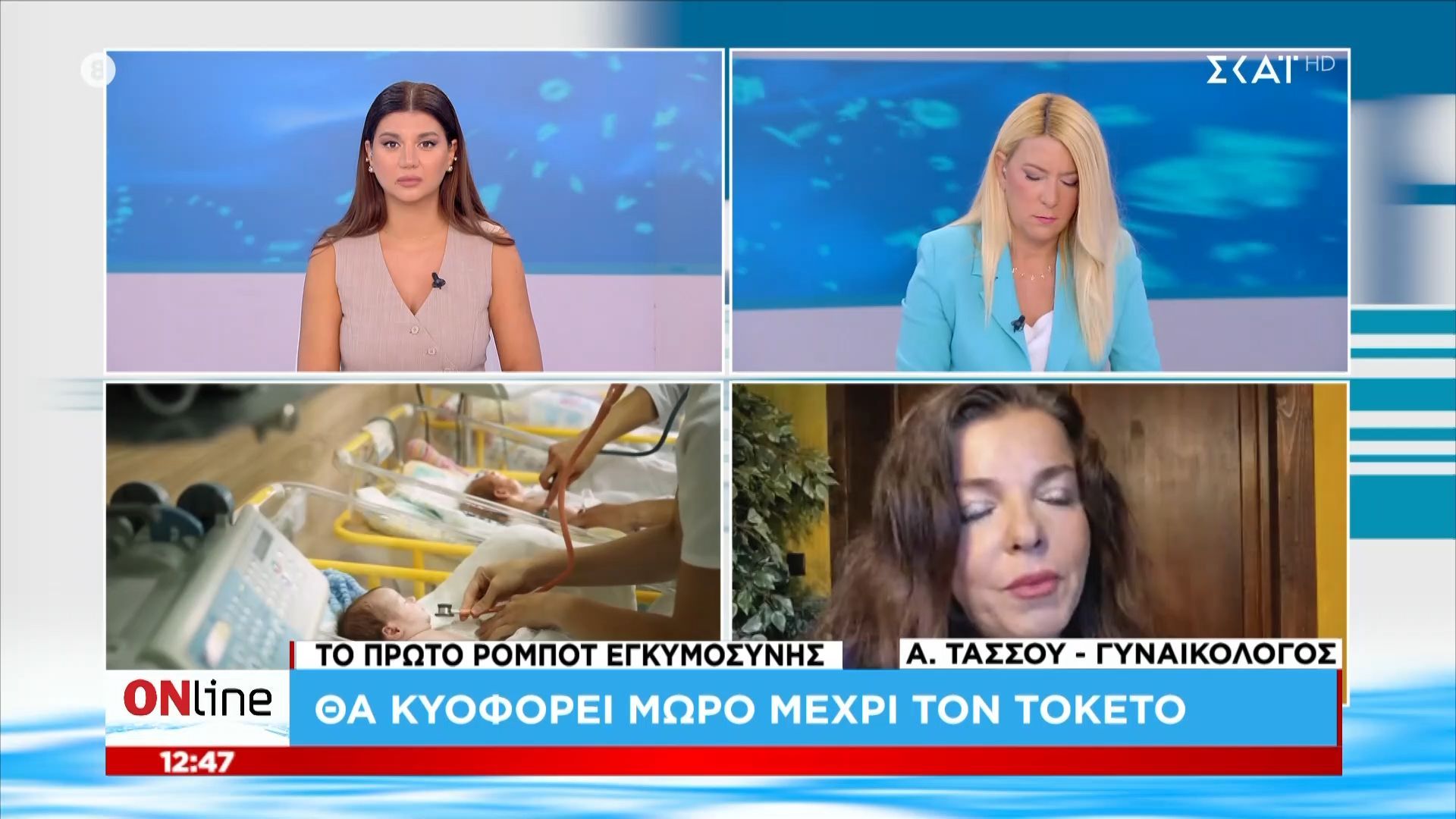 Ηθικά και νομικά διλήμματα για το ρομπότ εγκυμοσύνης