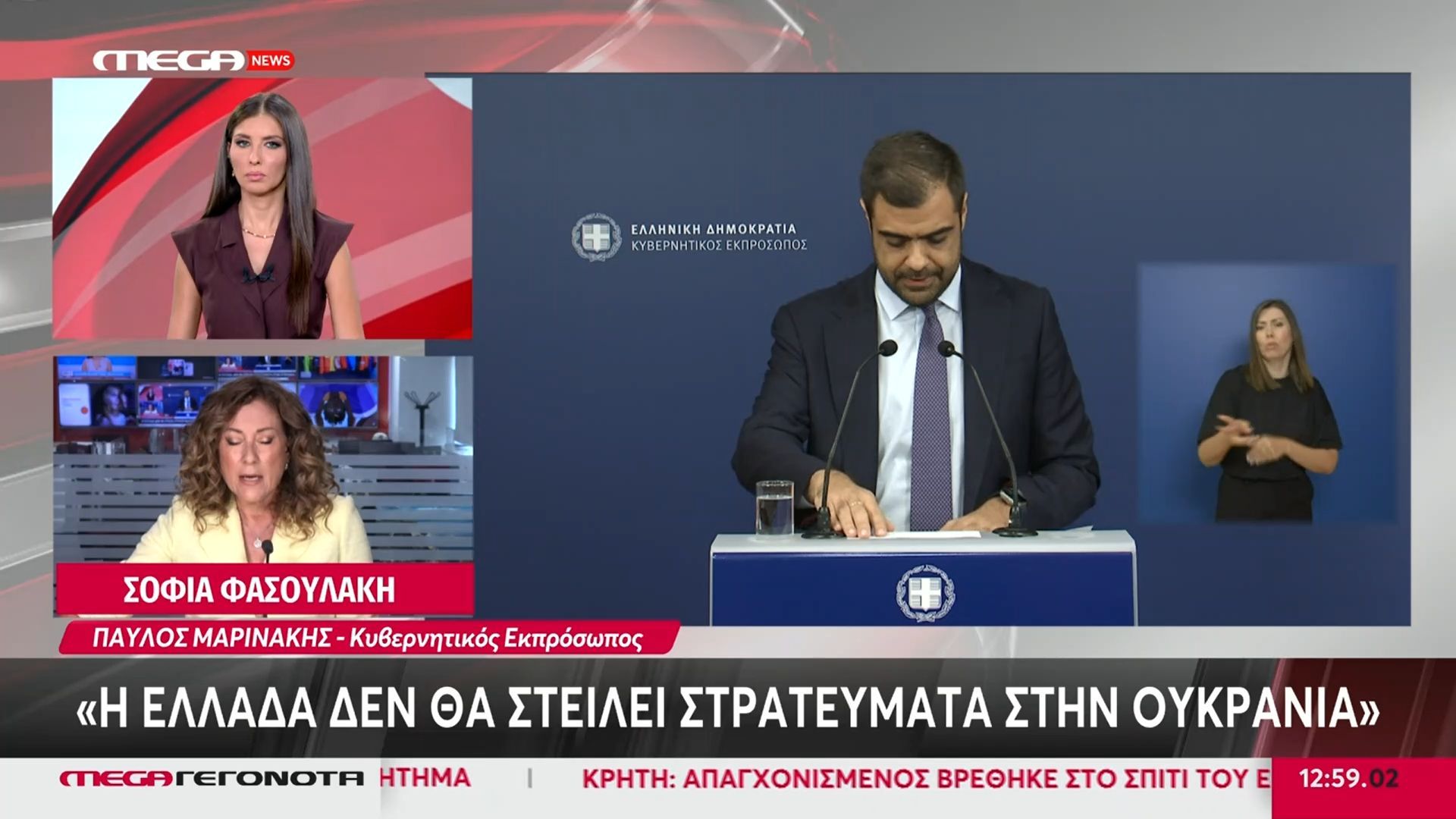 Η θέση της Ελλάδας αναφορικά με το Ουκρανικό