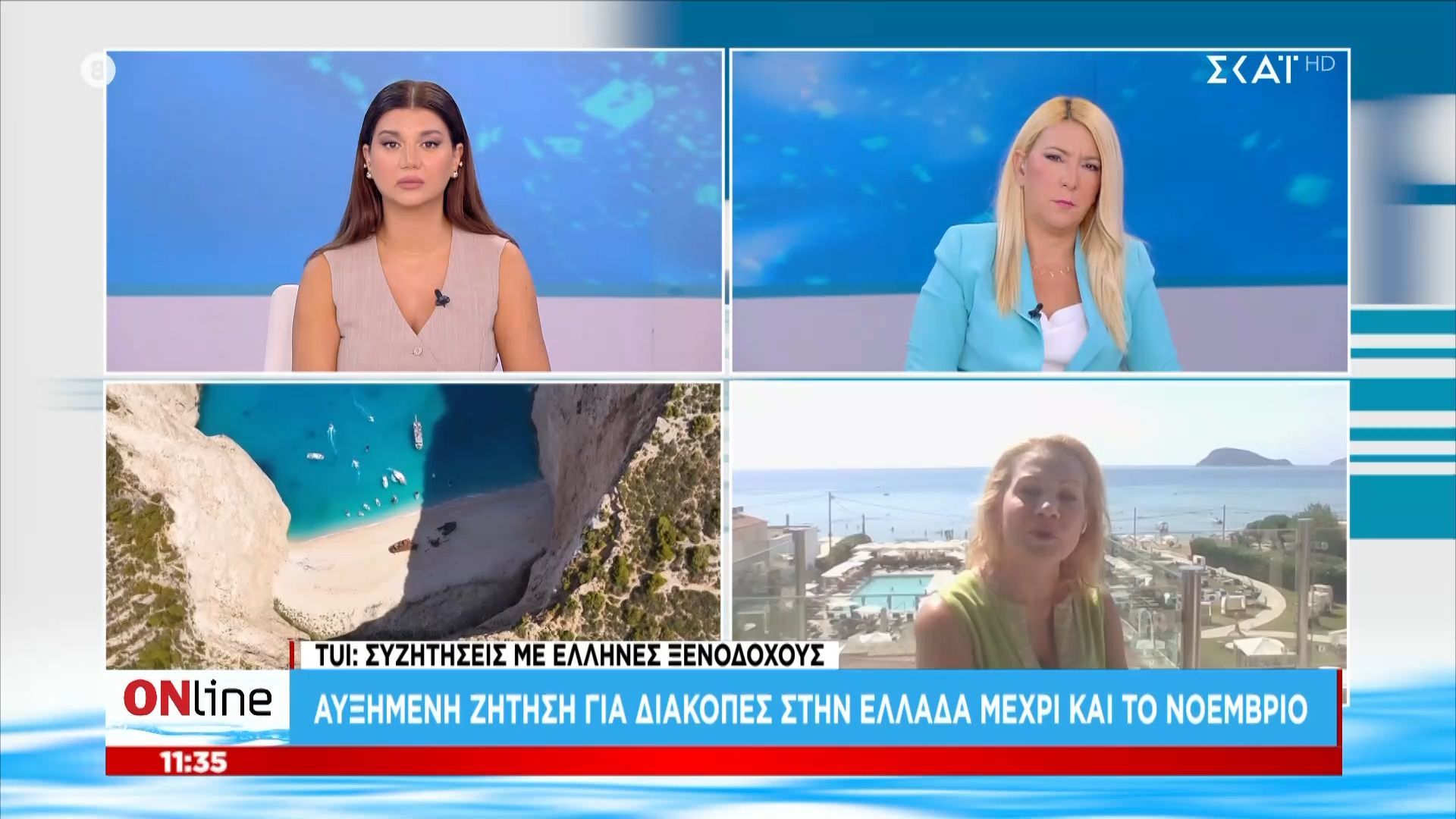 Αυξημένη ζήτηση για διακοπές στην Ελλάδα μέχρι τον Νοέμβριο