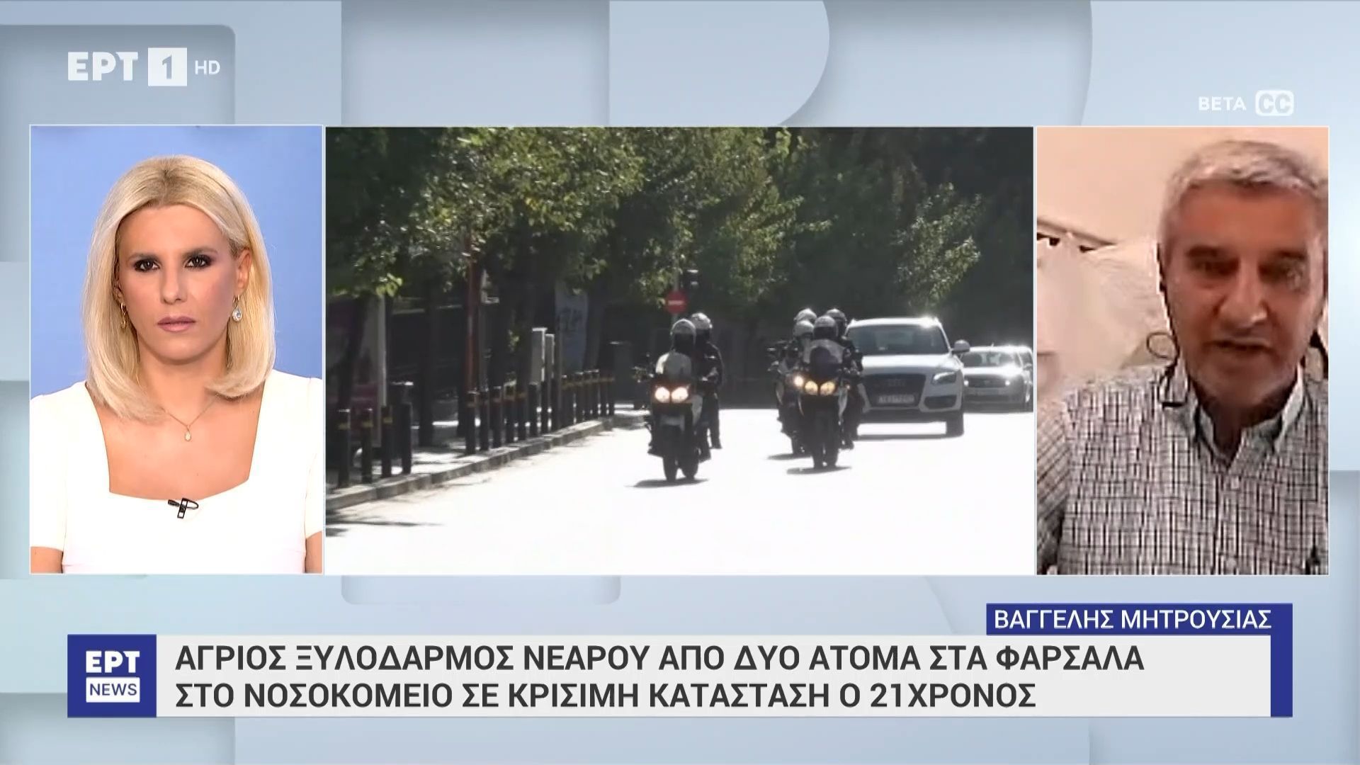 Άγριος ξυλοδαρμός 21χρονου στα Φάρσαλα – Νοσηλεύεται σε σοβαρή κατάσταση