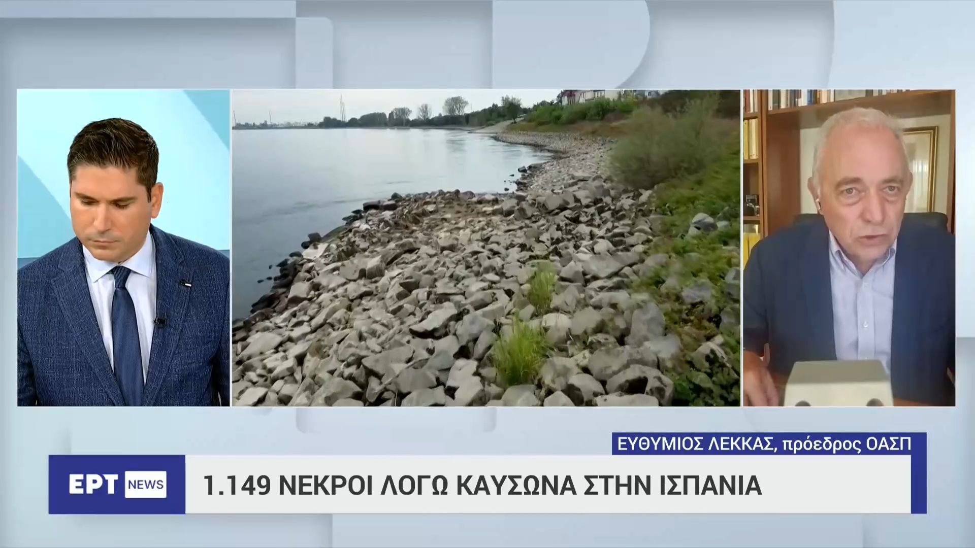 Ε. Λέκκας για τον ακραίο καύσωνα στην Ισπανία: Η κλιματική κρίση είναι ...