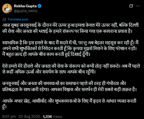 'Cowardly attempt on our resolve': Delhi CM Rekha Gupta's first reaction after attack at Civil ...