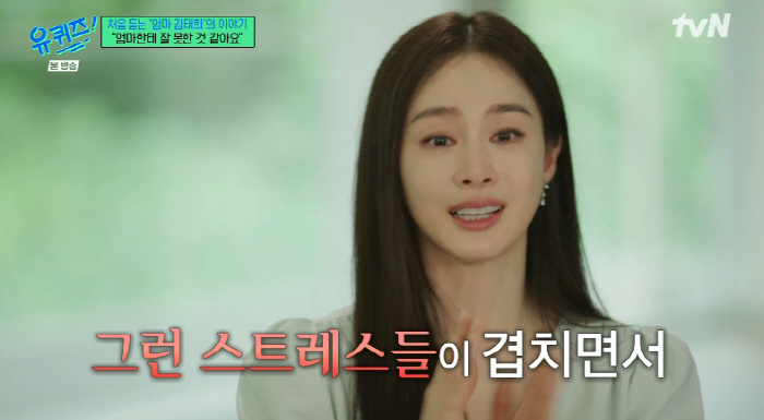 Kim Tae-hee shed tears at the stress of raising children..♥ Rain ...
